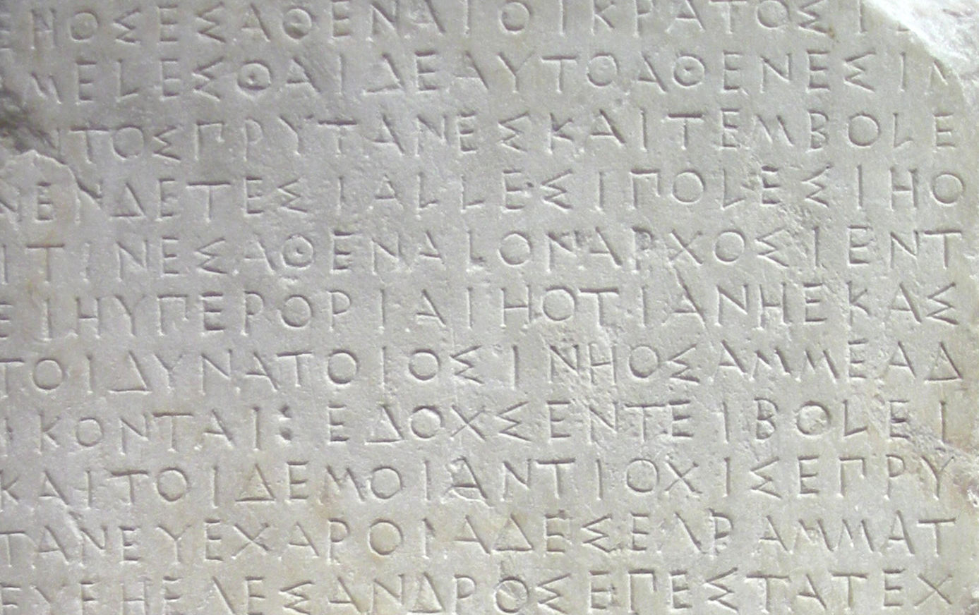 Film: Attic Inscriptions / Historical Association